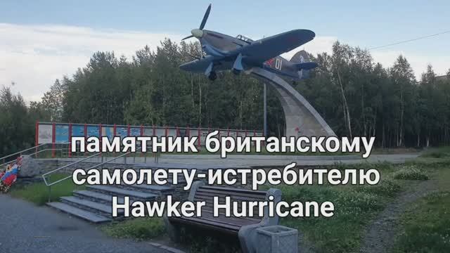 Памятник самолёту, выставка фотографий об истории посёлка и дети на скейт-площадке.