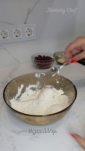 Ватрушки из творожного теста с вишней