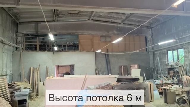 Продам базу 282 м2, земельный участок 0,16 Га