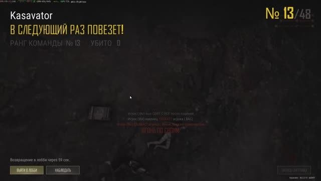 Вечерний PUBG S02 #16