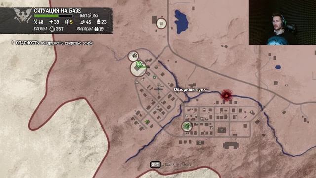 Они думали, что меня нет — но я выжил! State of Decay. 8 Серия