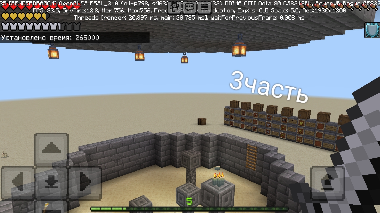 бои в Майнкрафт 3часть