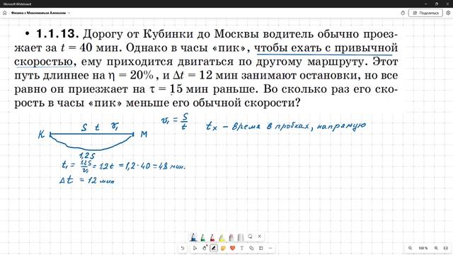 Турчина 1.1.13. Почему объездной путь быстрее? 🤯Как логика помогла её решить задачу.