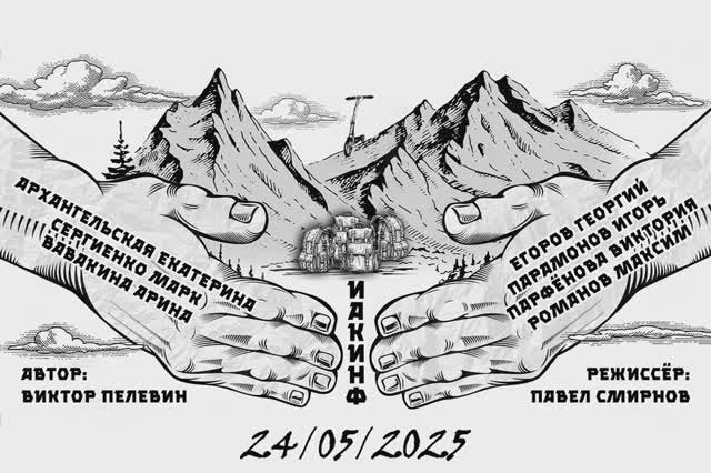 2025.05.24_ИАКИНФ_ЦДРИ_фото