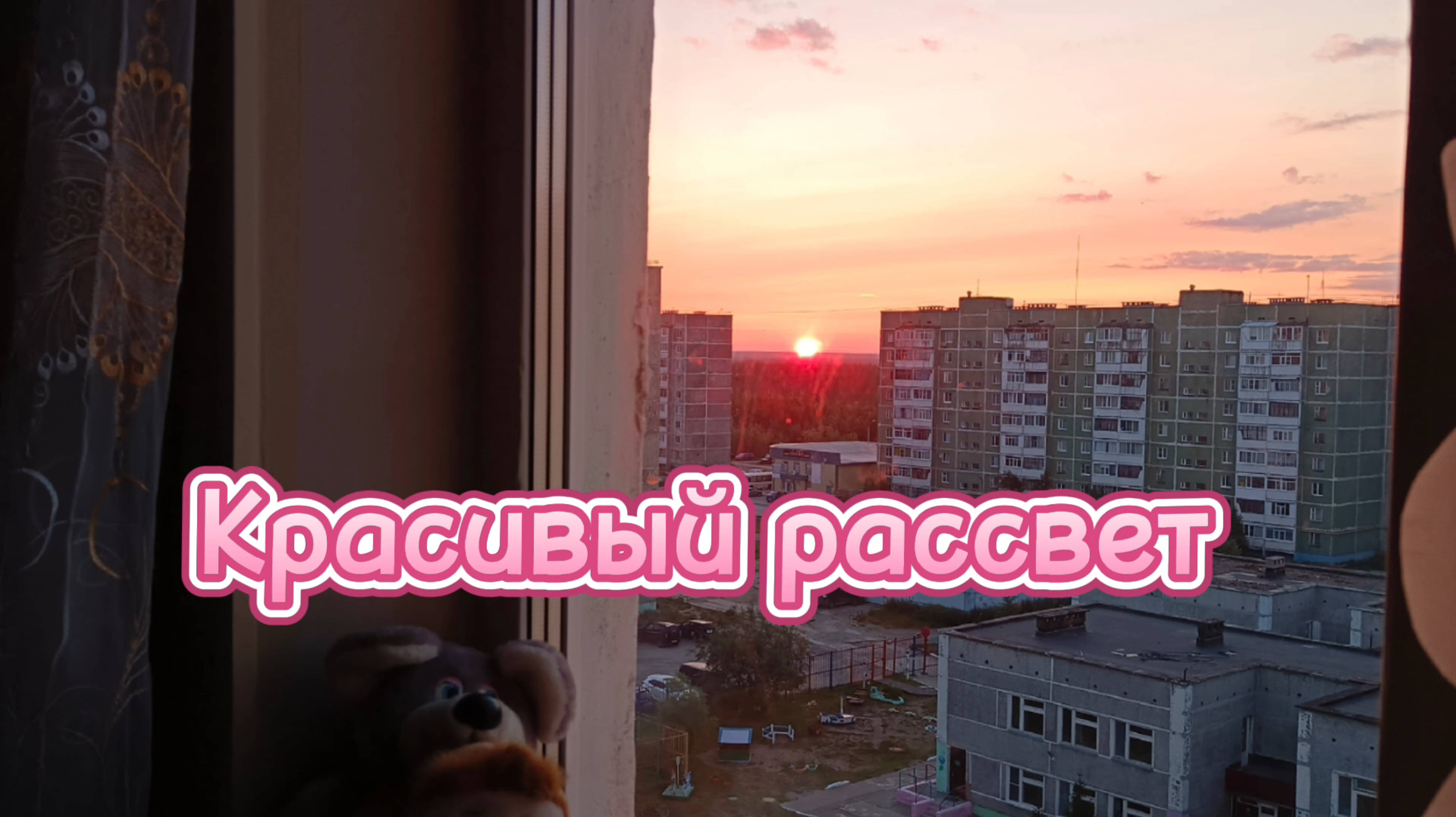 Доброе утро! Хорошего дня.
