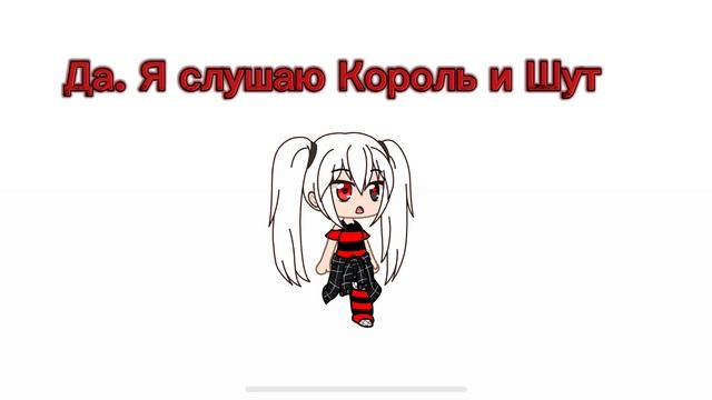 Gacha. Гача
