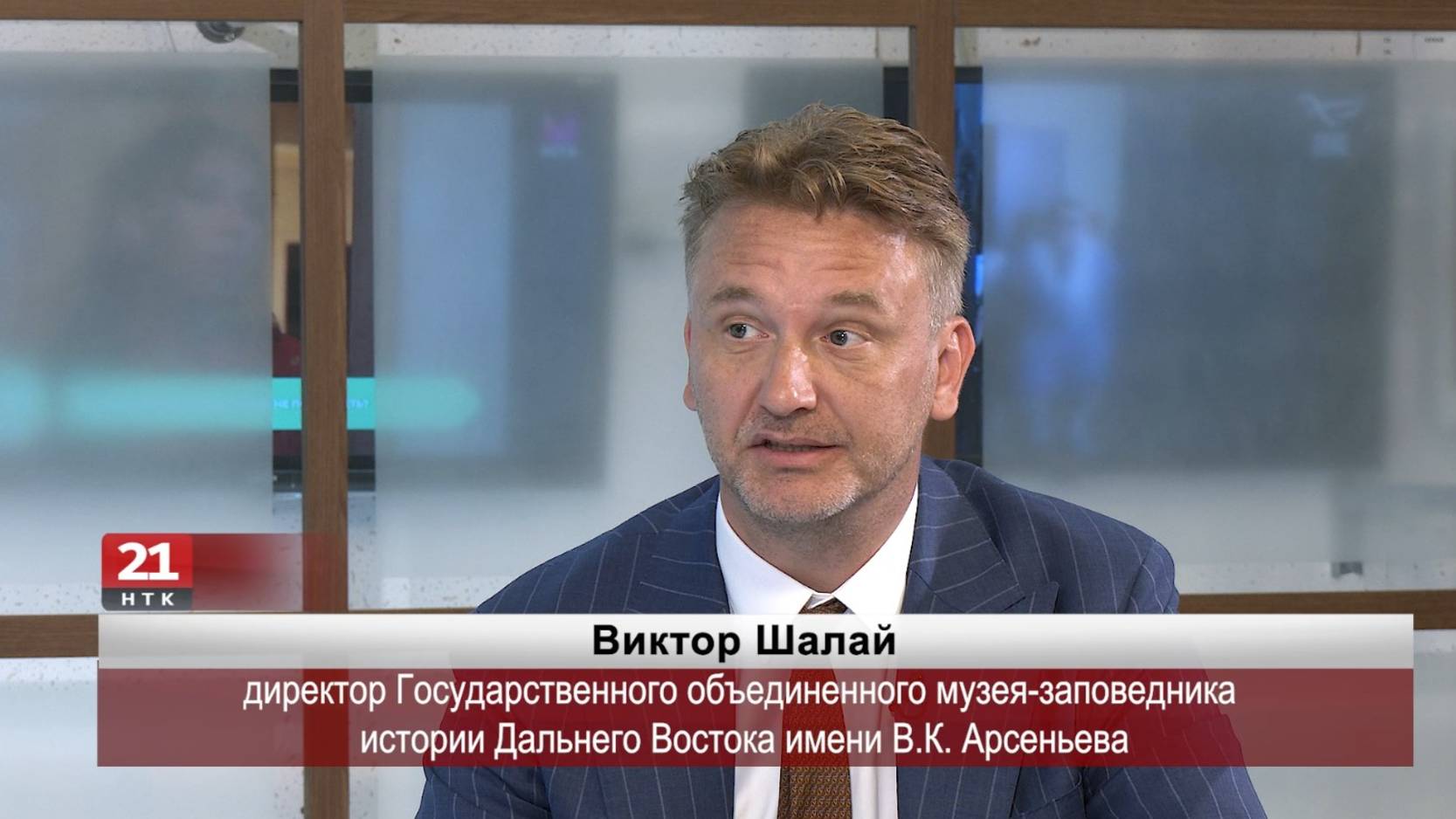 Виктор Шалай: Новый музей в ЕАО – это четкий ответ власти на запрос о сохранении памяти о героях СВО