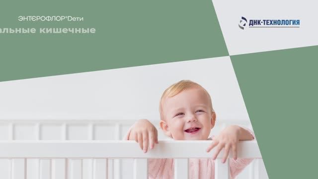 Функциональные кишечные нарушения у детей. Часть 2