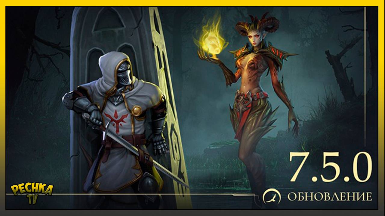 Новое Обновление 7.5.0 | Новые виды Оружия | Grim Soul: Dark Fantasy Survival
