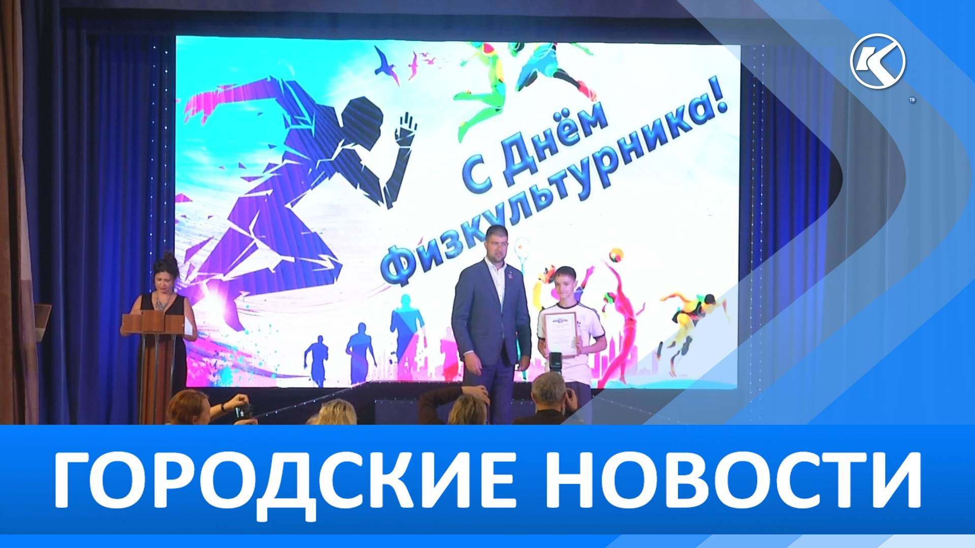 Городские новости 07 Августа 2025