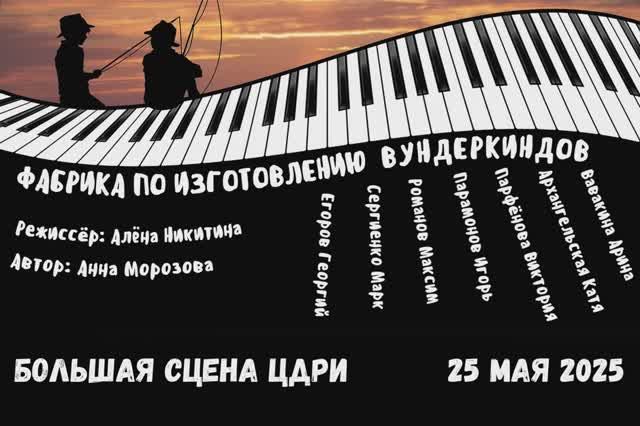 2025.05.25_ФАБРИКА_ЦДРИ_фото