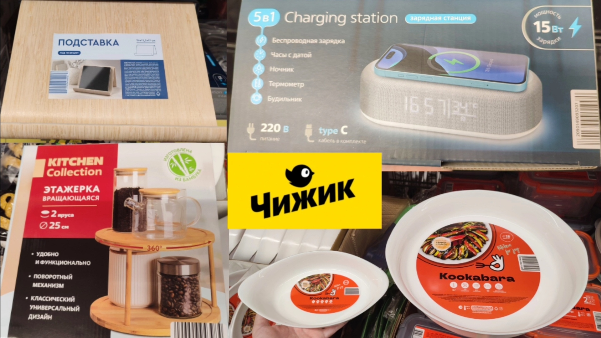 Новинки в Чижике 8 августа 2025