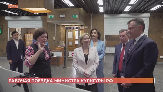 Министр культуры России Ольга Любимова приехала с рабочим визитом в Ростов