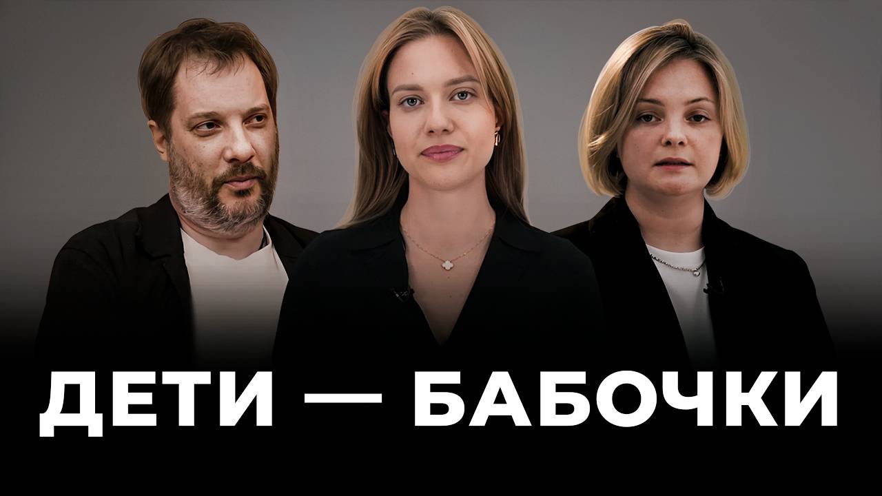 Благотворительность без масок: Александр Цыпкин и жизнь подопечных с редкими заболеваниями кожи