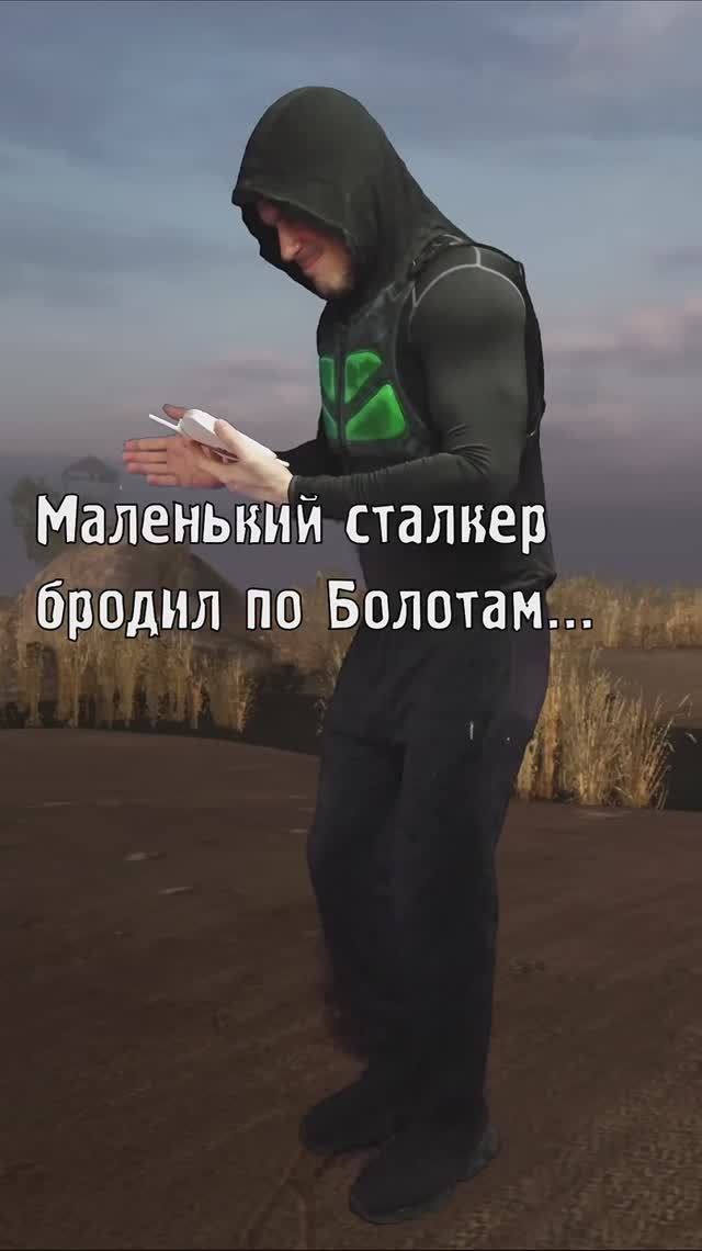 Детектор  Велес на Болотах в STALKER Чистое Небо