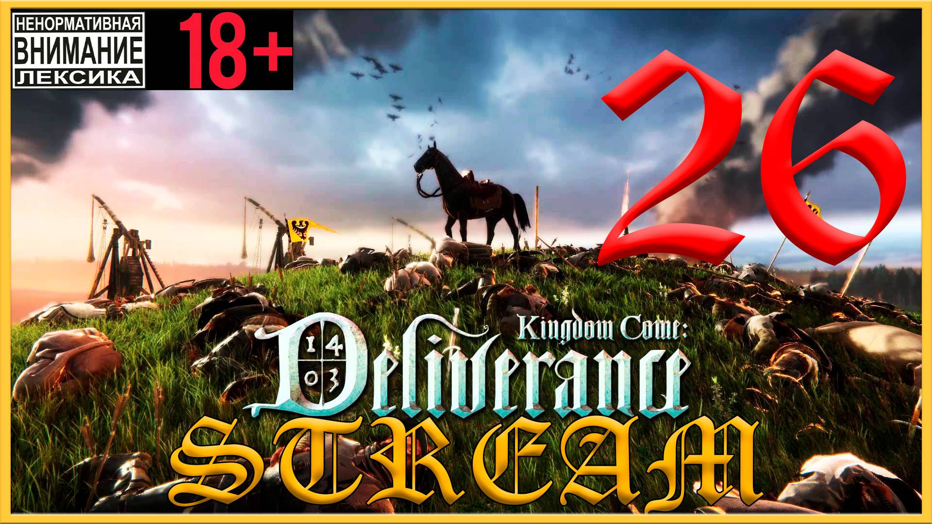 Kingdom Come: Deliverance ⚔ 26 Дело Палача