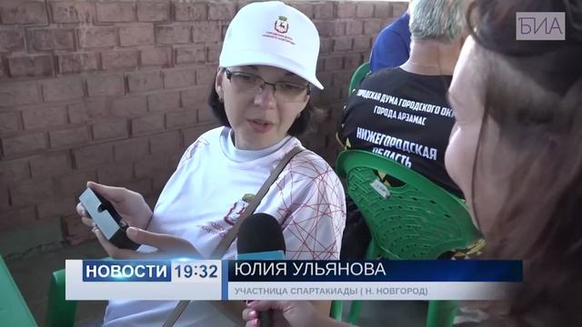 «Новости 19:32» 08.08.2025