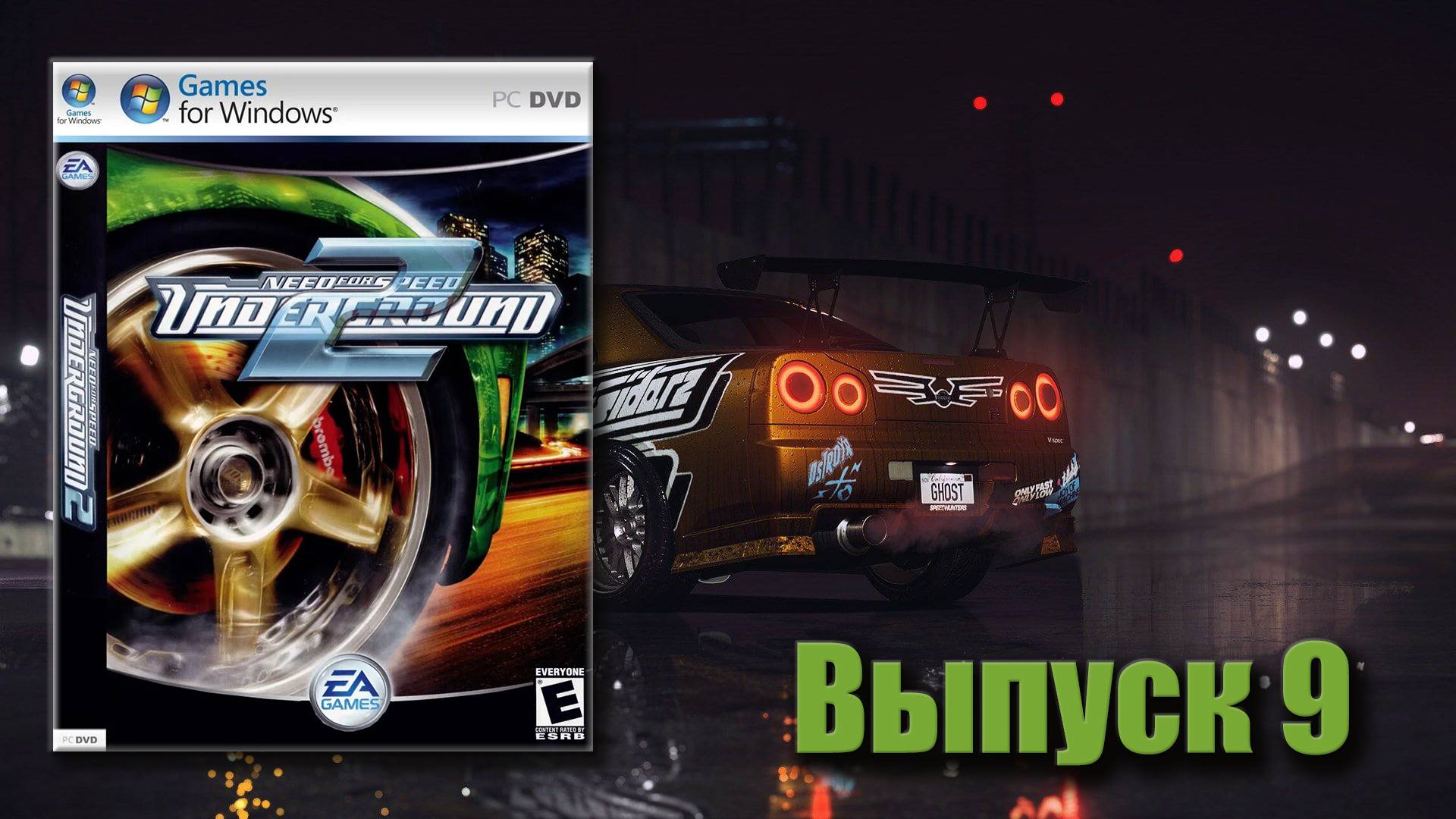 Audi TT колотит бабло! Need for Speed Underground 2 - Выпуск 9
