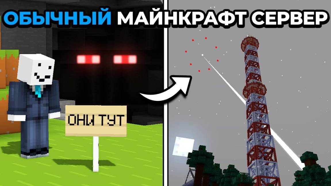 Мрачная ИСТОРИЯ Обычного Майнкрафт Сервера (Alfedov)