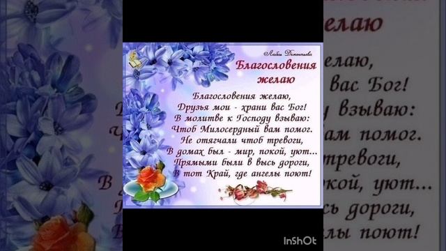 ☦️ 9 августа День Святого великомученка и целителя Пантелеимона 🌿🍒🍇🕊️