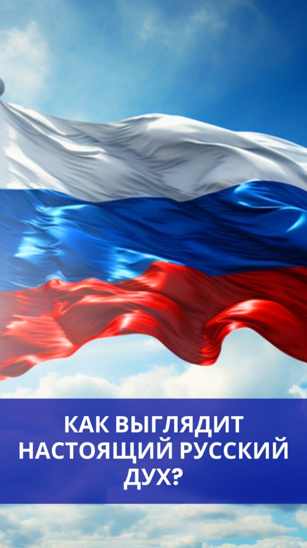 Женщина в Москве показала, что значит сила русского духа. Оцените. Наших людей сломить невозможно 😊
