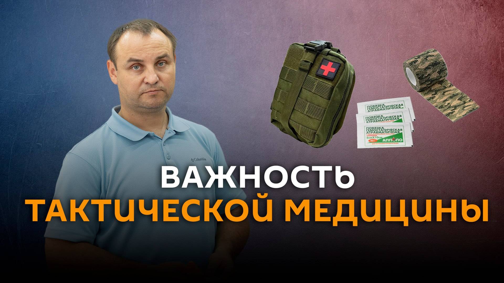 Фото с места ДТП вместо поздравлений: как белорусы учатся спасать жизни?