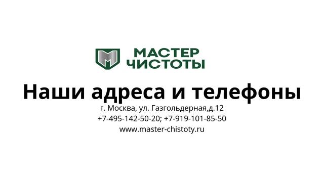 Наши адреса и телефоны