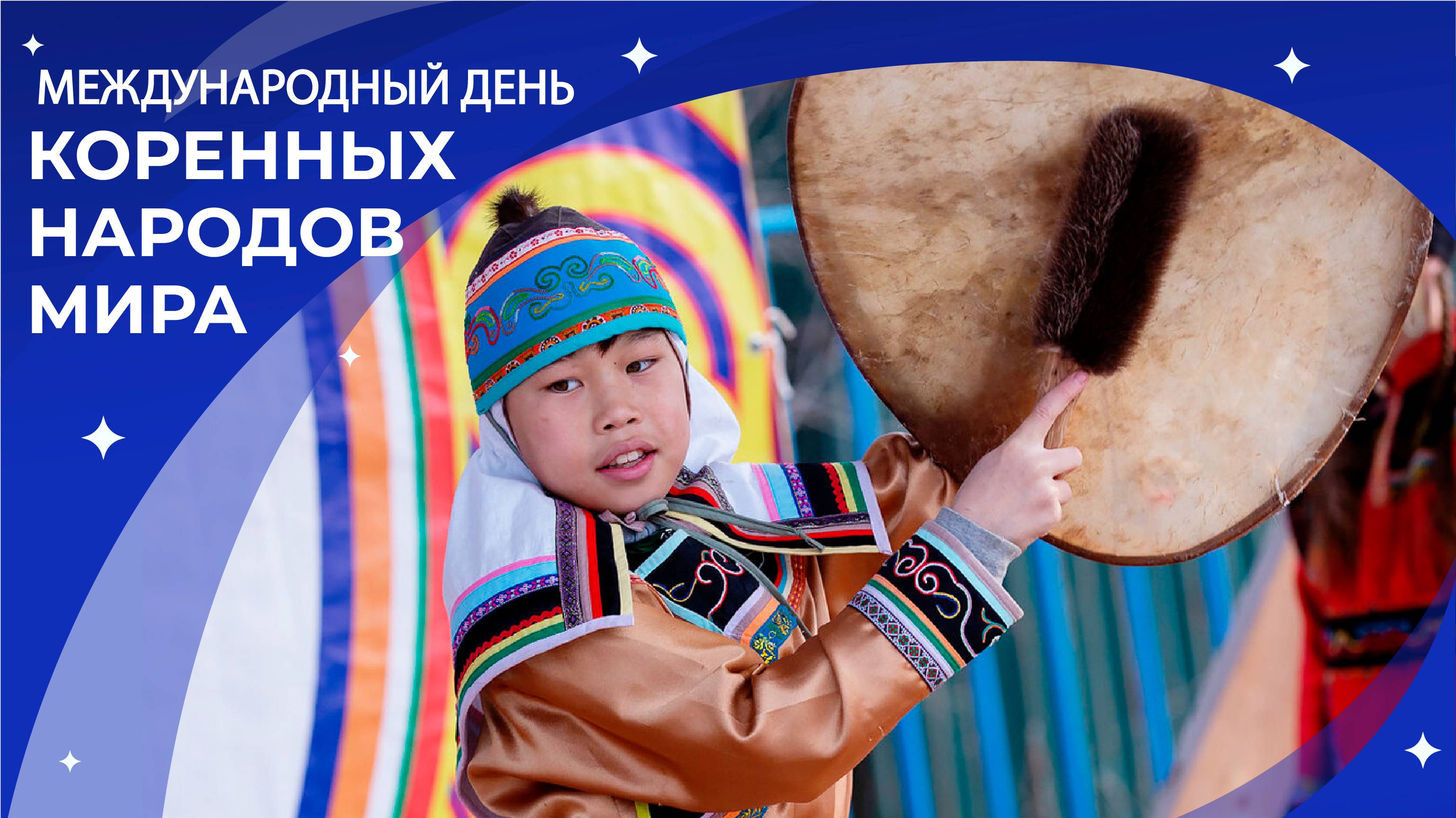 Гяндоу, или Лентяй