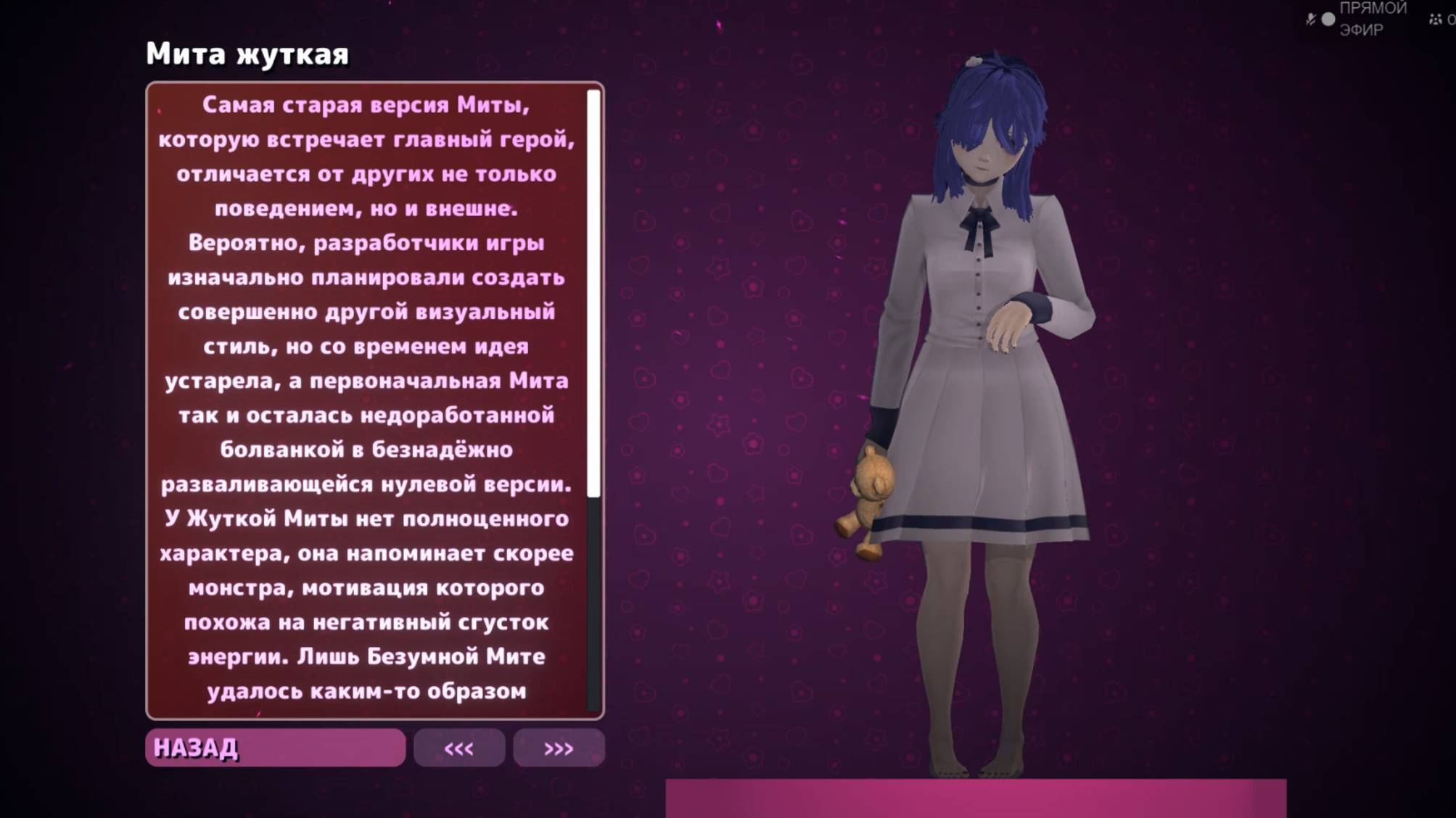 Mi Side Описание жуткой Миты!