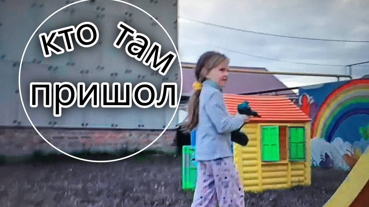 КТО ТАМ ПРИШОЛ! К нам вошол пацан без разришение ! ТРЕШ