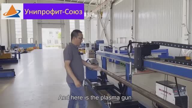 Установка с ЧПУ для резки труб малого диаметра