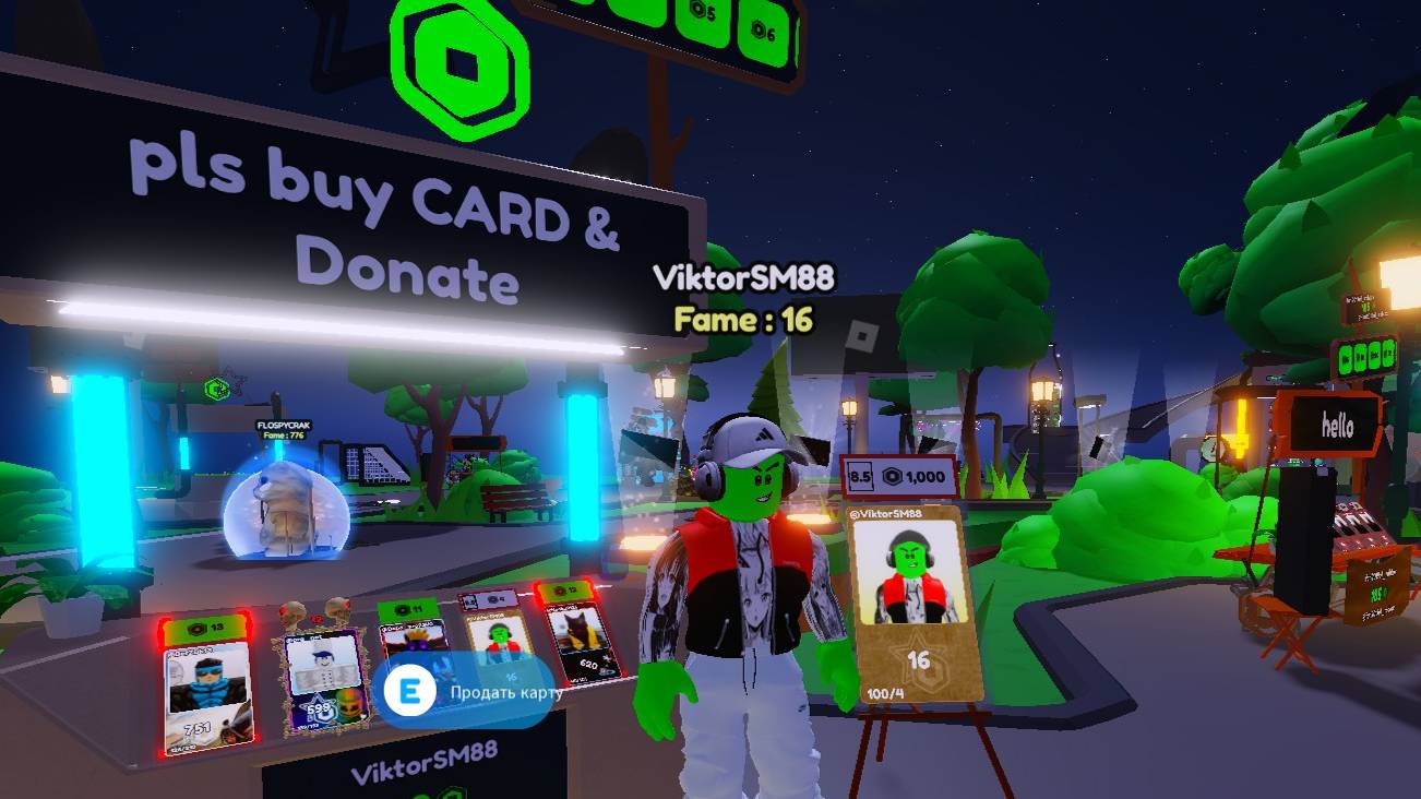 Рынок robux карточек с донатом pls buy me в роблокс