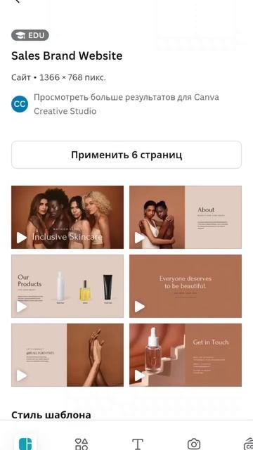 Canva PRO что внутри приложения часть 7