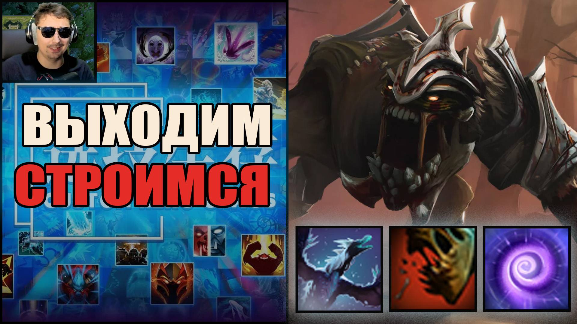 Штефан кричал НАЙН в custom hero chaos