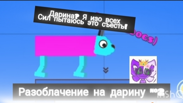 РАЗОБЛАЧЕНИЕ НА ДАРИНОЧКУ ГОВНЯШЕЧКУ 100 ГУГЛ ТОН ГОВНА 2 ЧАСТЬ (#удалирутуб)