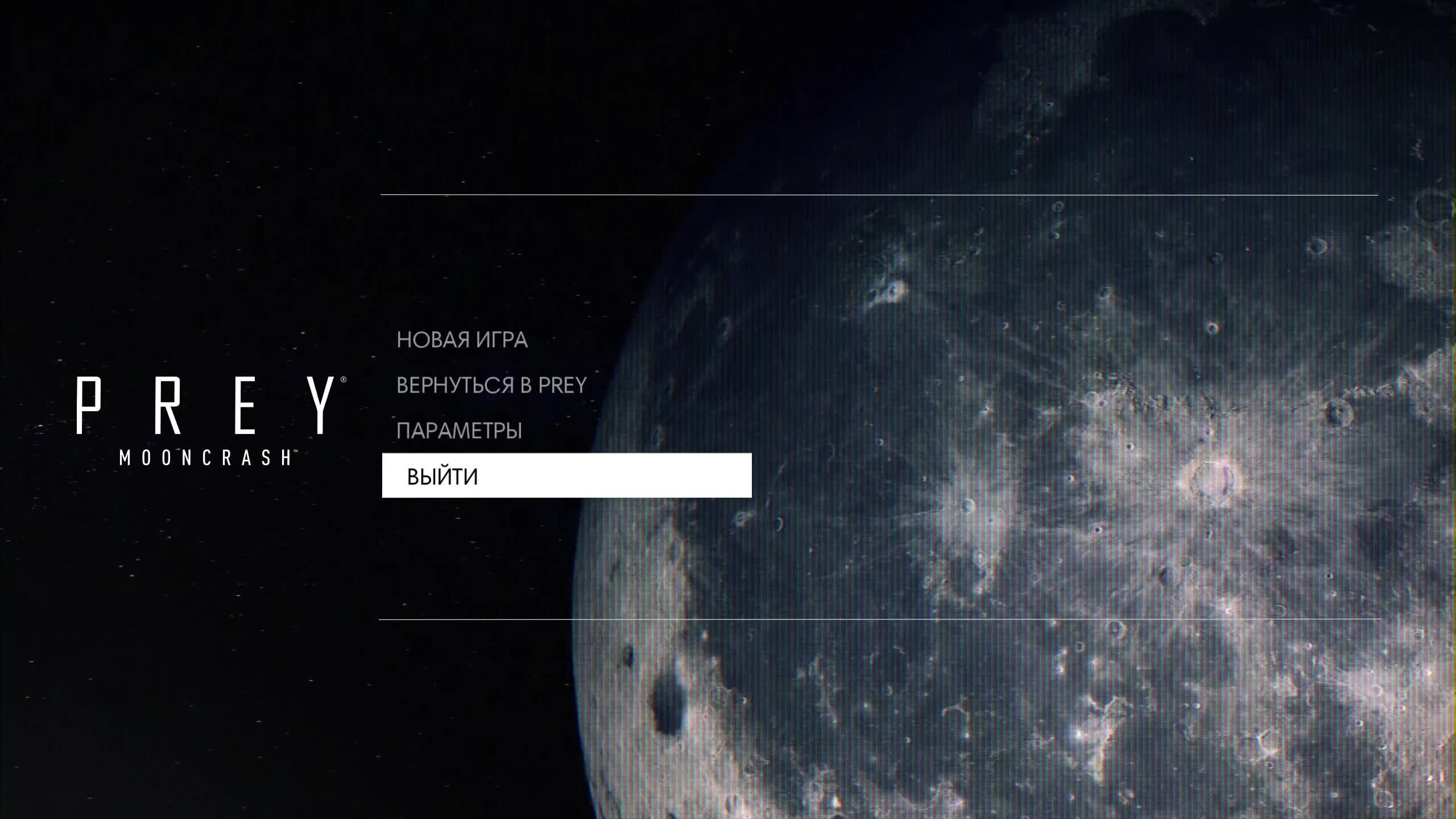 PREY - Побег с луны ➤ Часть 1