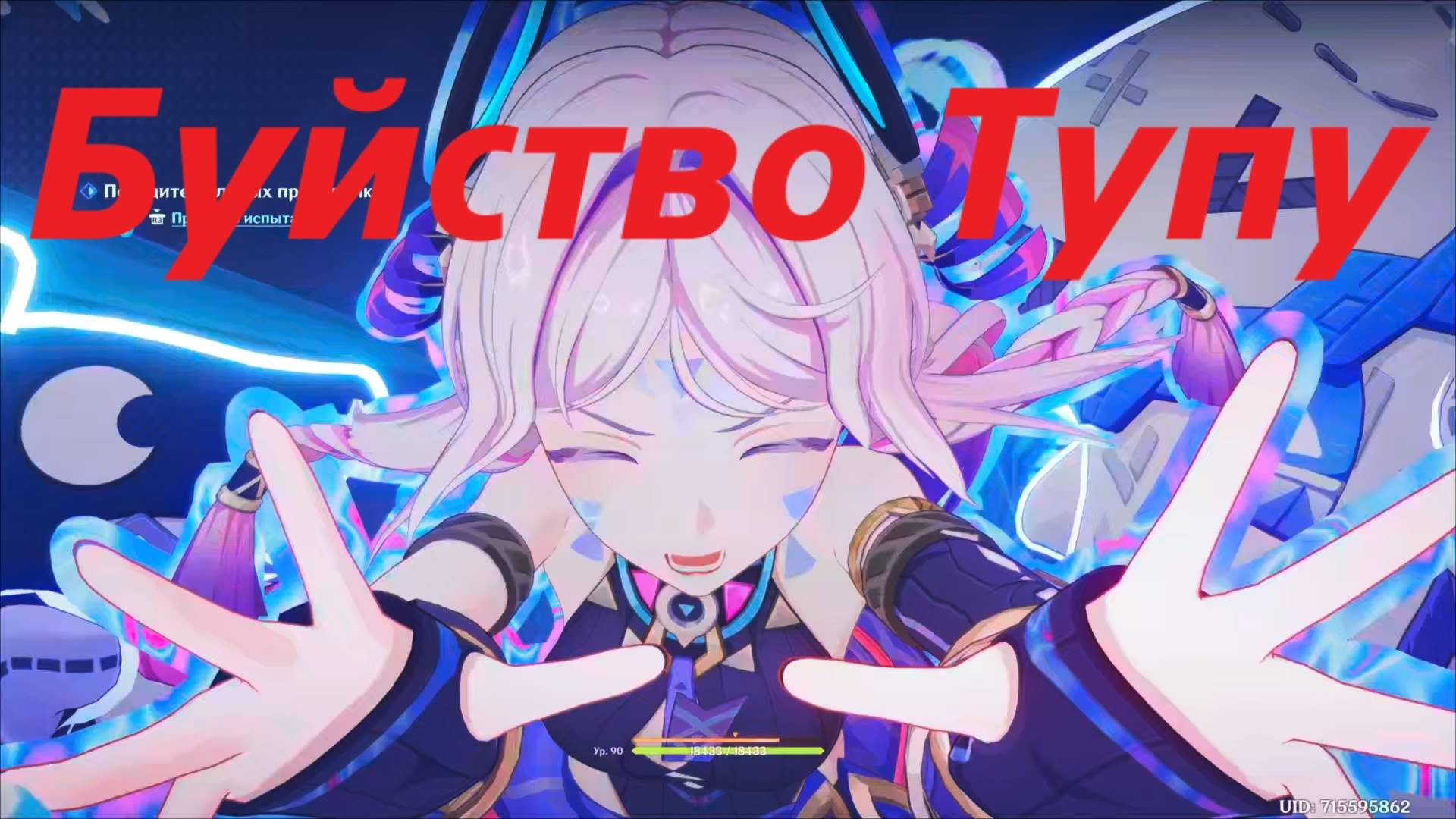 Буйство Тупу - местная легенда Натлана. Второе и третье достижения. Genshin Impact