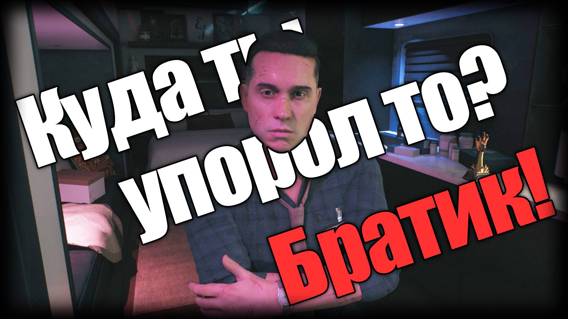 Dead Island 2 ► Куда ты упорол то? Братик! ► | Ep.9 |