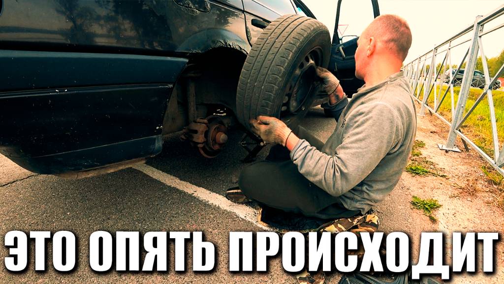 НЕ ОПЯТЬ, А СНОВА лезем в тормоза и ничего нового