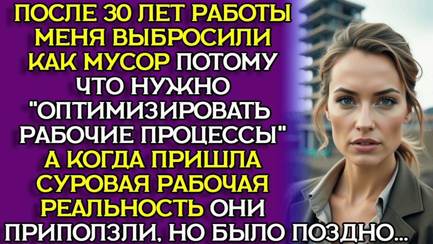 Когда я разоблачила СХЕМУ, мне оставили записку "Ты следующая"