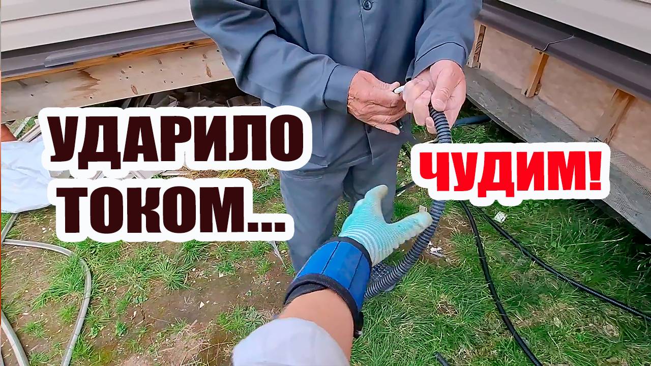 Ударило током! 🔌🤩 Опасно работаем на стройке. Чудим в день строителя 🏗