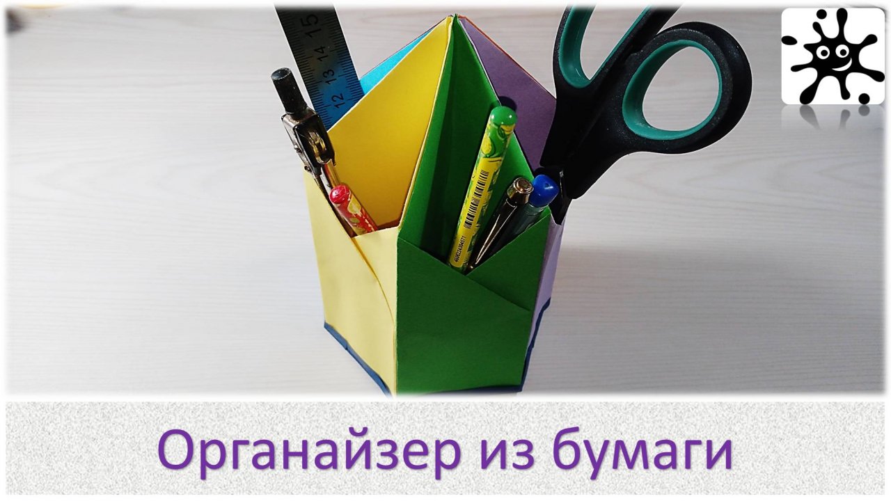 Органайзер из бумаги. Подставка для ручек из бумаги