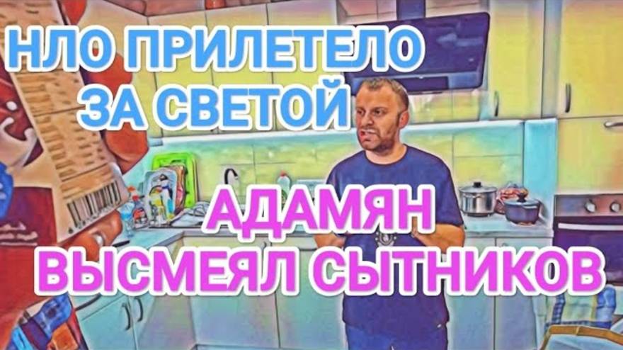 Обзор- Самвел Адамян У КОЛИ ЕСТЬ МИЛЛИОН- OPЁT НА РОДИТЕЛЕЙ  БУЛЛИНГ KAЛИДOPЫЧA