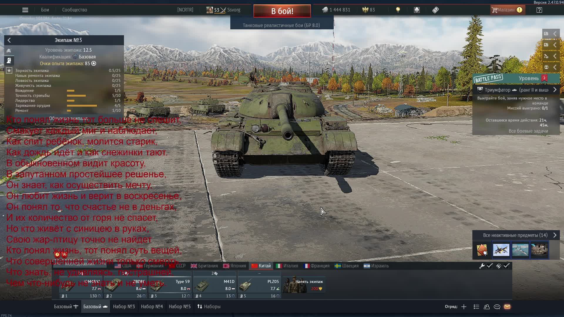 War Thunder