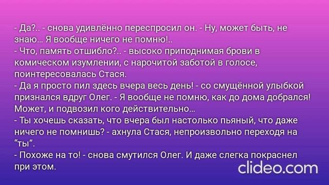 В ОДНУ РЕКУ НЕ ВОЙДЕШЬ ДВАЖДЫ… Глава 5. Олег зачем-то делает первый шаг. (36)