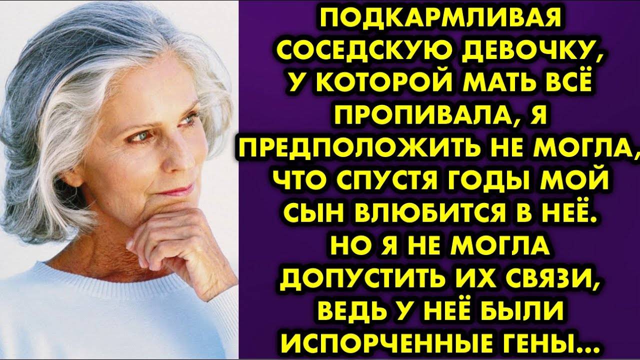 Подкармливая соседскую девочку, у которой мать всё пропивала, я предположить не могла, что спустя...