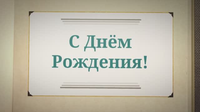 С Днём Рождения, Дядя! (№4Альбом)