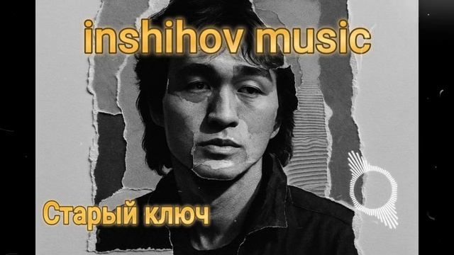 Старый ключ — песня от нейросети в стиле Виктора Цоя и группы Кино