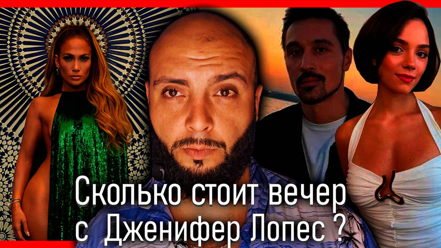 Дженнифер Лопес | Дима Билан | Валерий Меладзе _ НОВОСТИ №2