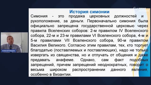 Третья встреча с лжепророком - Алексей Опарин